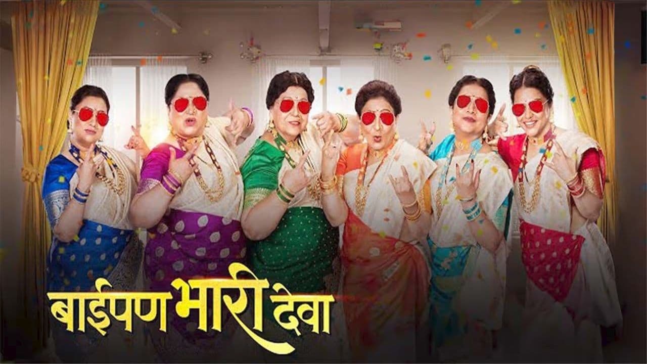 How to watch Baipan Bhari Deva in the US on Hotstar - UpNext by Reelgood