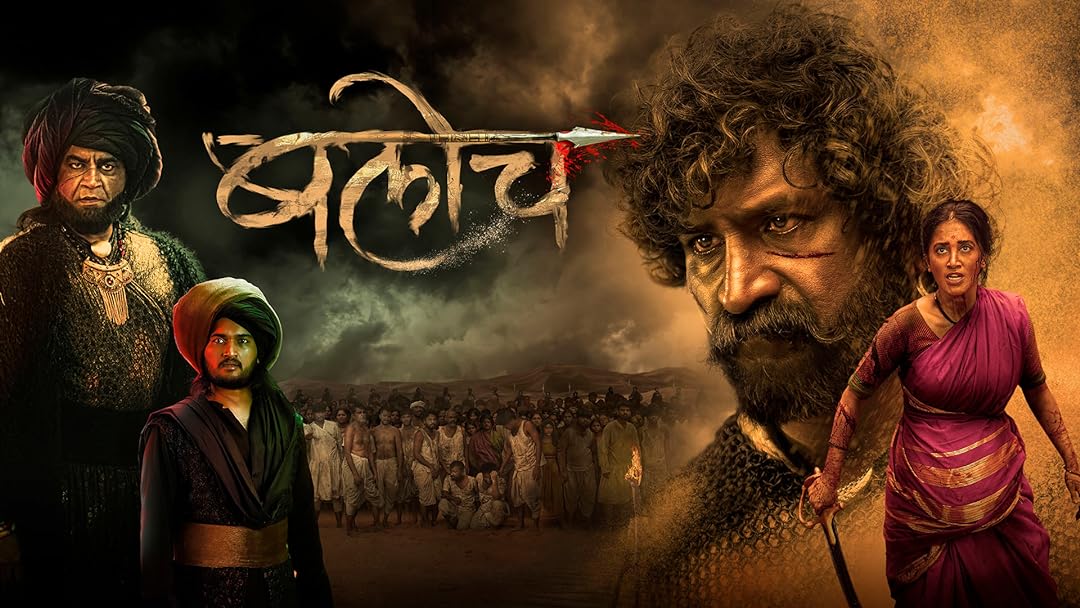 How to watch Baloch in the US on Amazon Prime Video - UpNext by Reelgood