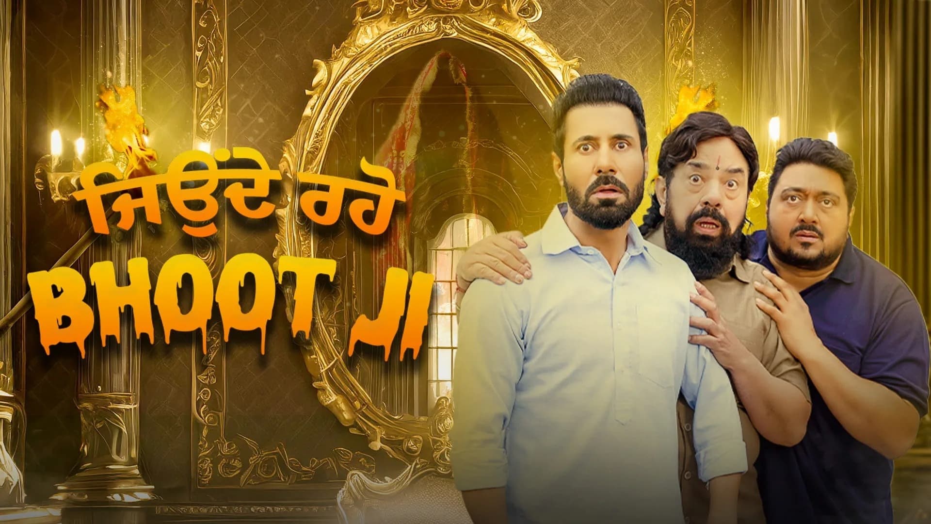 How to watch Jeonde Raho Bhoot Ji in Canada on Prime Video - UpNext by Reelgood