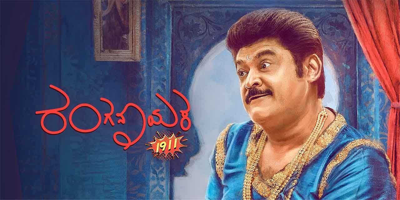How to watch Ranganayaka in the US on ZEE5 - UpNext by Reelgood