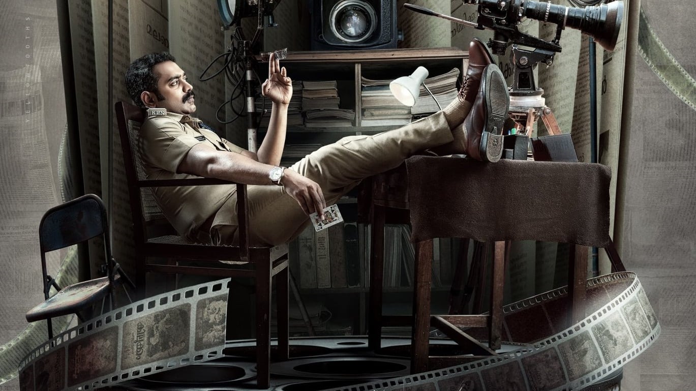 How to watch Rekhachithram in the UK - UpNext by Reelgood