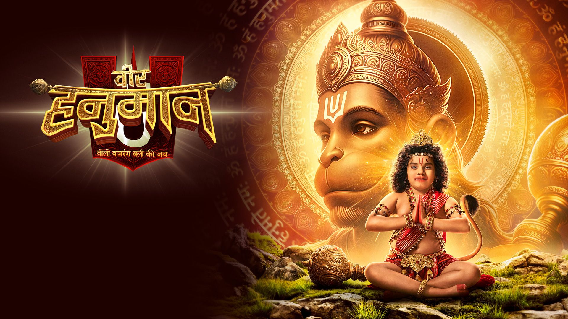 How to watch Veer Hanuman - Bolo Bajrangbali Ki Jai in Canada - UpNext ...